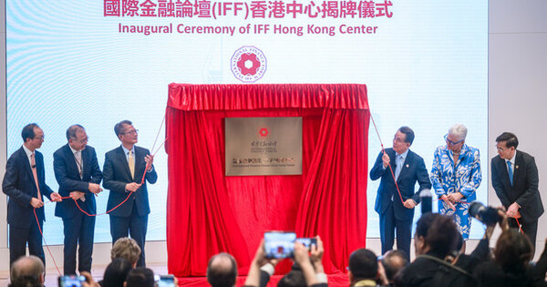 专家在IFF香港会议上呼吁：各国应通力合作应对全球挑战 - 上市公司动态 - BT财经